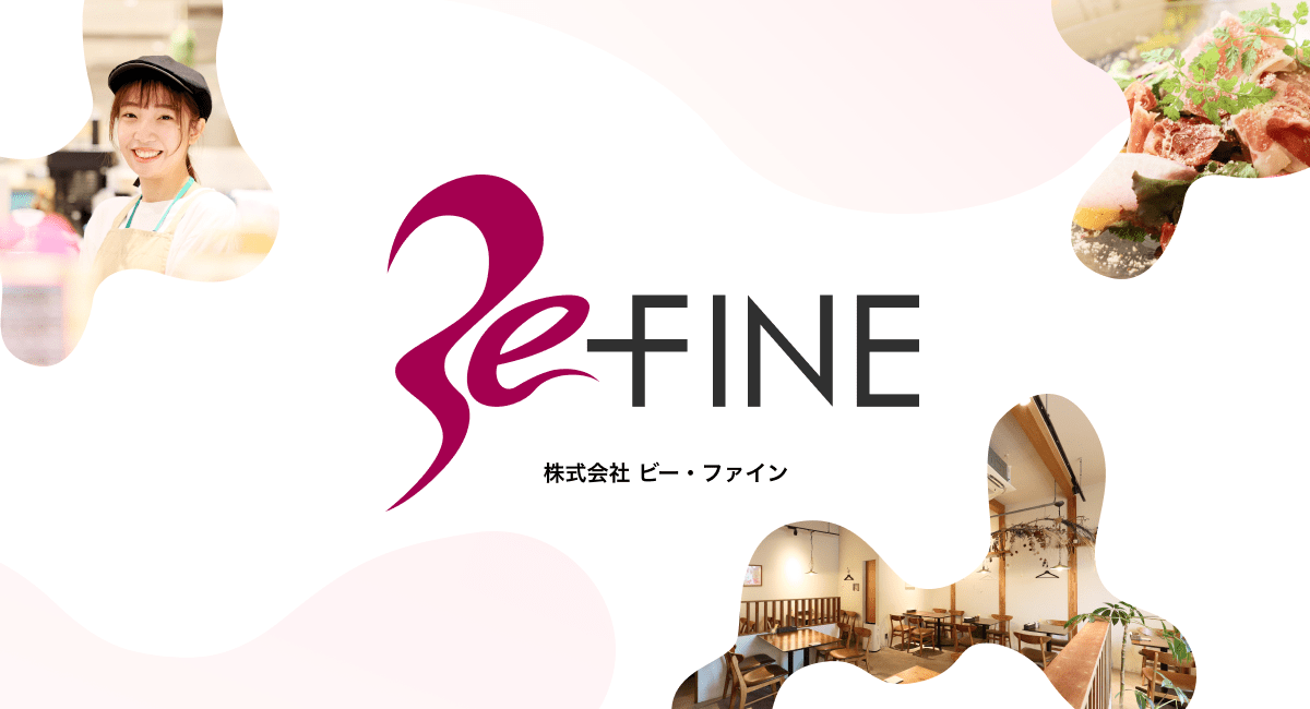 Be-Fineについて | 株式会社Be-Fine（ビーファイン）